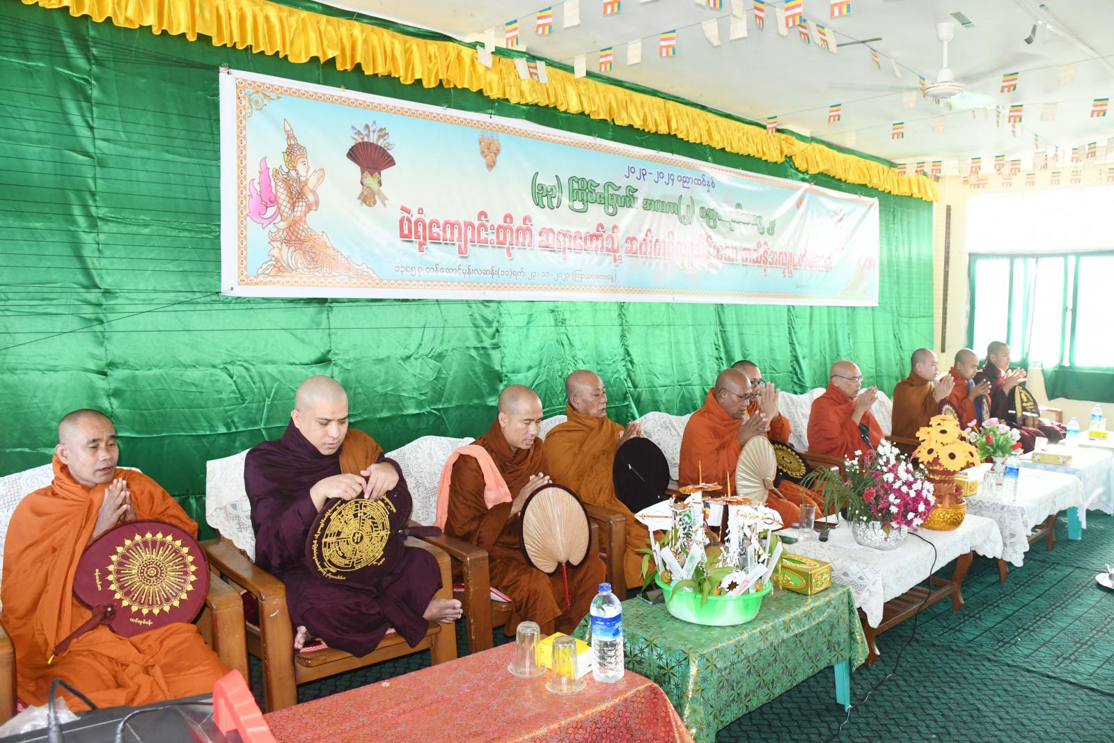 ရခိုင်ပြည်နယ် မောင်တောမြို့၌ အမှတ် ၂ အခြေခံပညာအထက်တန်းကျောင်းတွင် ၃၃ ကြိမ်မြောက် စုပေါင